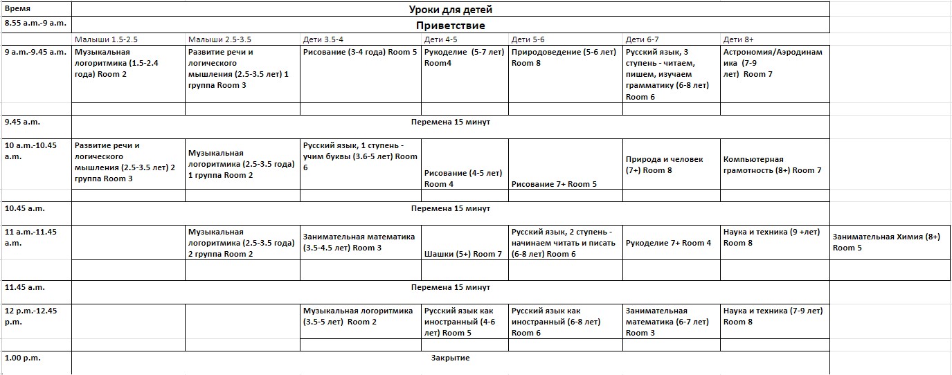 Schedule and School Calendar | Colorado Russian Center